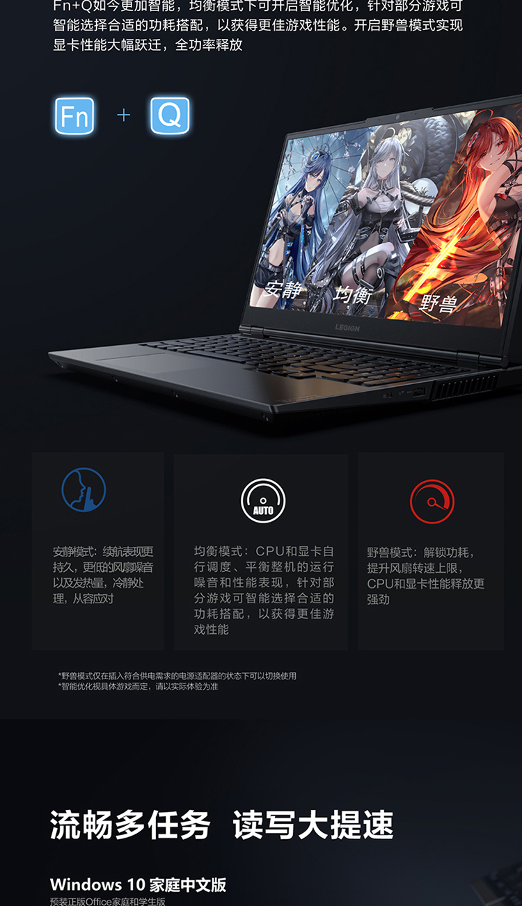 联想(Lenovo)游戏本Lenovo Legion R70002021 联想(Lenovo) 拯救者R7000 2021新款 15.6英寸(AMD锐龙 R7-5800H 标压 16G ...