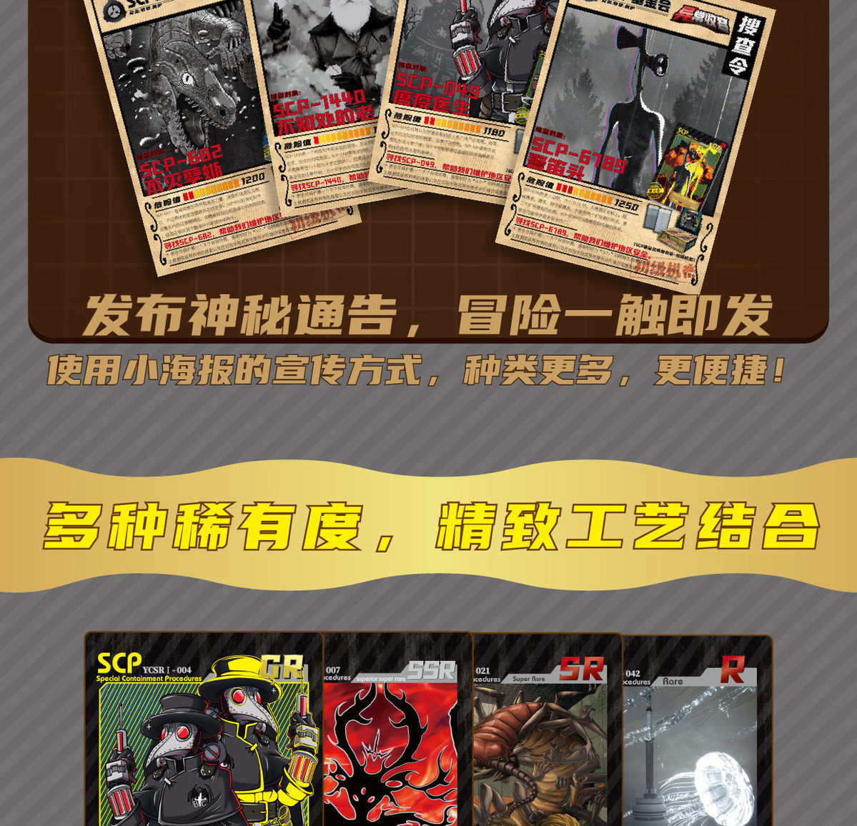 《卡盟异常收容卡片收藏保护疫医孽蜥超自然系列卡牌 异常scp散装【20张】不重复》无著【摘要 书评 在线阅读】-苏宁易购图书