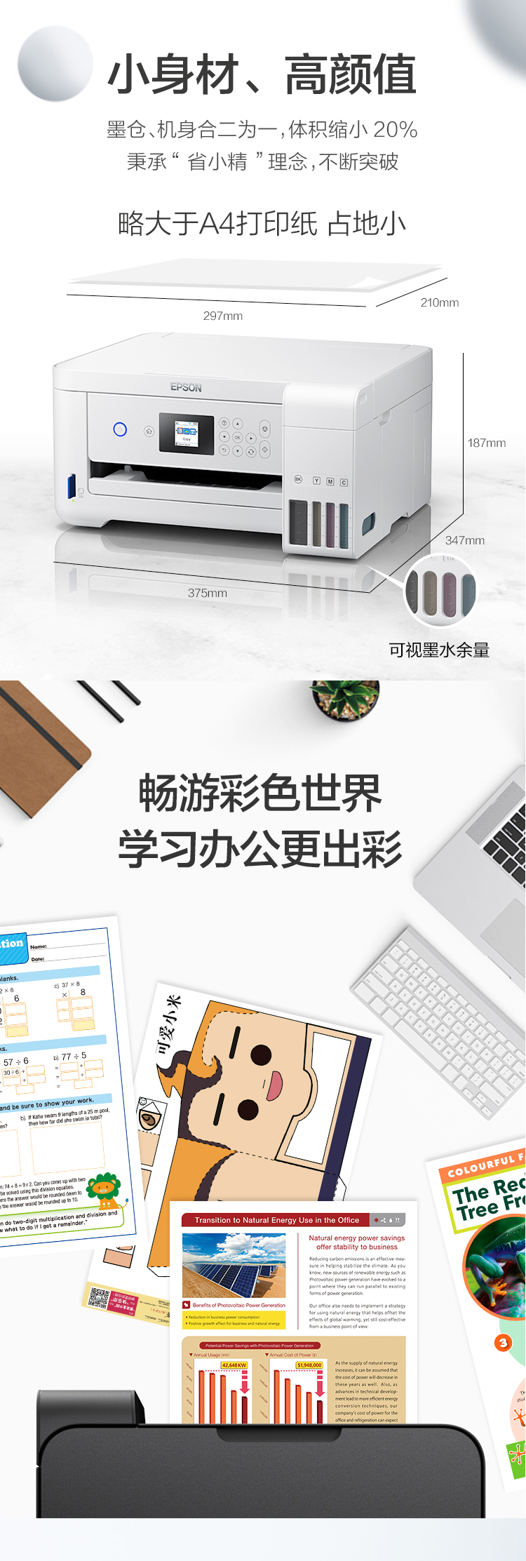 【打印机】 爱普生（EPSON）L4168 全新墨仓式品质款+ RC光泽照片纸 4R 20张【价格 图片 品牌 报价】-苏宁易购苏宁自营