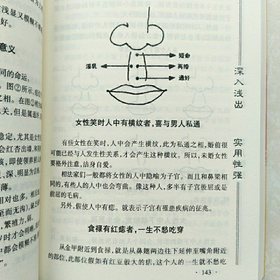 《图解天下第一相书相学大全男女手相面相图解看相麻衣神相古书》云谷山人著【摘要 书评 在线阅读】 苏宁易购图书