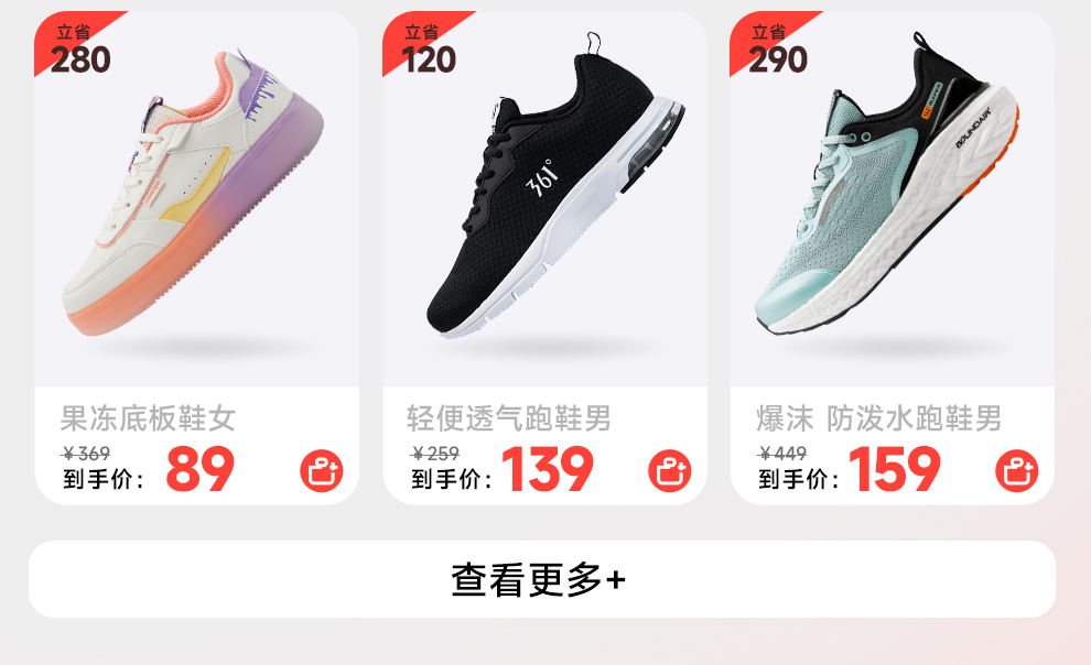 361°官方旗舰店_361°商城_361°运动鞋new-苏宁易购官网