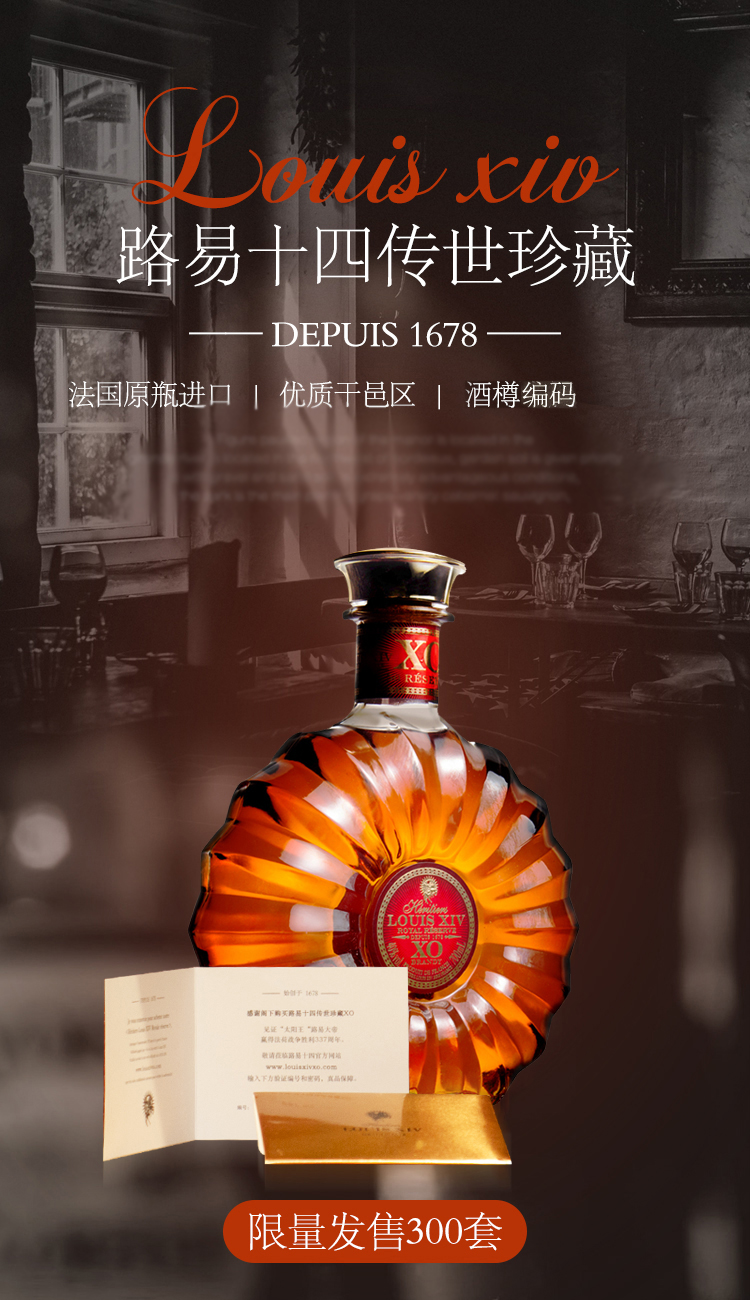 【路易十四(LOUIS XIV)进口洋酒】 法国进口 路易十四传世珍藏XO白兰地 40度700ml单瓶礼盒装【价格 图片 品牌 报价】-苏宁易 ...
