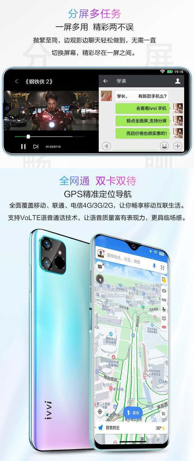 【依偎(ivvi)手机P60（i8）】 依偎(ivvi)P60(i8) 全网通4G 水滴全面屏 顶部指纹 老人模式 智能老人学生 4GB+64GB 手机 流光蓝【价格 图片 品牌 报价】-苏宁 ...