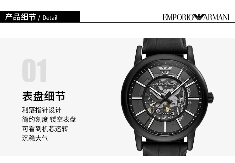 安普里奥·阿玛尼(EMPORIO.ARMANI)机械表AR60008 Armani阿玛尼手表皮质表带全自动镂空休闲机械表男士休闲腕表 生日礼物 ...