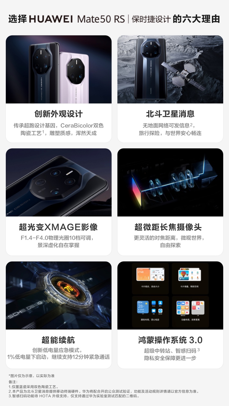 【手机】 华为/HUAWEI Mate 50 RS 保时捷设计 512G 胭紫瓷 移动联通电信全网通手机(含快充套装)【价格 图片 品牌 报价】-苏宁易购苏宁自营
