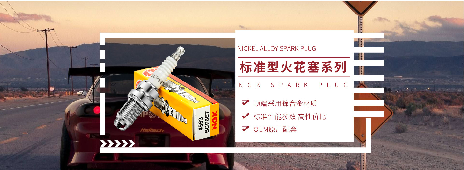 NGK苏宁自营旗舰店_NGK苏宁自营商城_NGK苏宁自营-苏宁易购官网