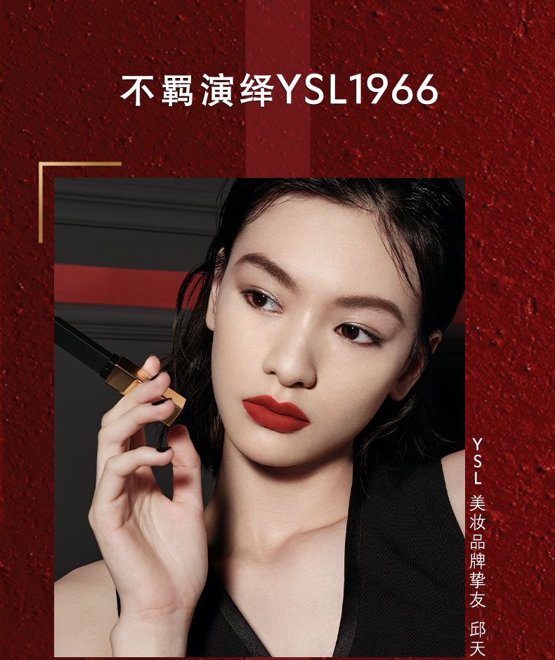 【圣罗兰(YSL)唇膏】 圣罗兰(YSL)小金条1966圣罗兰小金条口红哑光新色1966红棕色不羁 N°1966暖棕红【价格 图片 品牌 报价】-苏宁易购纤彩国际海外专营店