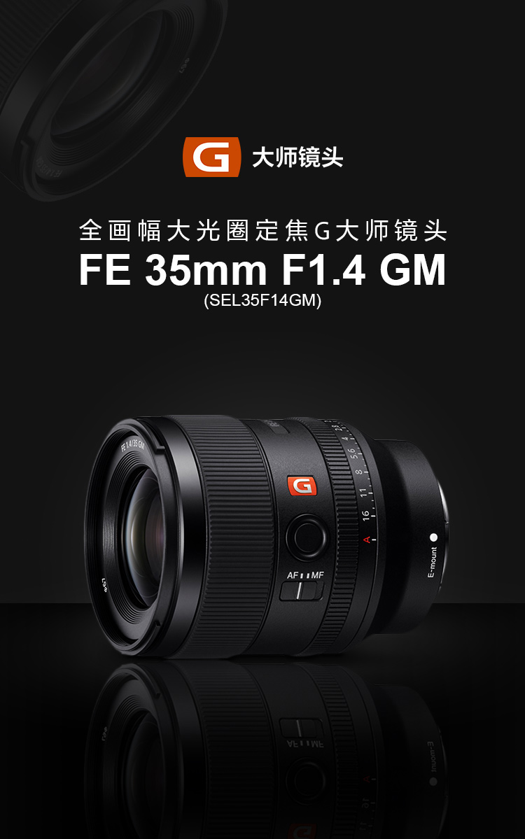 【镜头】 索尼(SONY)A7M4全画幅新基准微单+SEL35F14GM 全画幅大光圈定焦G大师镜头【价格 图片 品牌 报价】-苏宁易购苏宁自营
