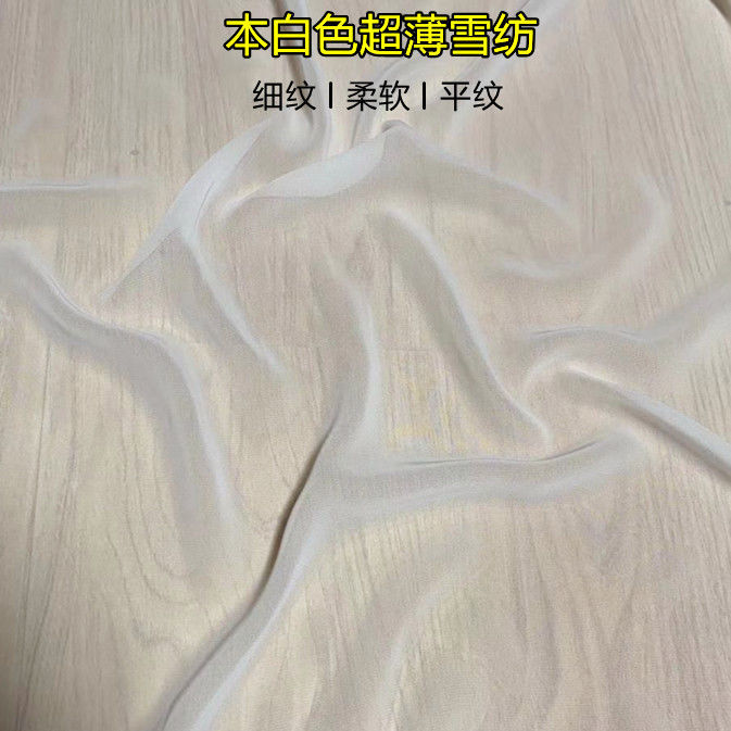 《夏季超薄黑色雪纺透明布料超薄雪纺布料连衣裙防晒衣衬衫布料 黑色超薄雪纺1米P301BV》无著【摘要 书评 在线阅读】-苏宁易购图书