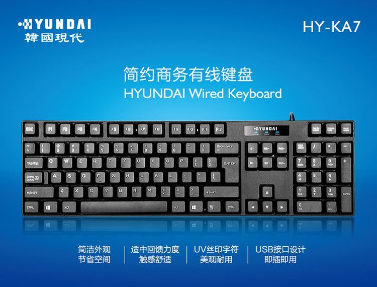 《KA6黑色 现代 HY-KA7有线键盘USB无边框键盘笔记本台式电脑 男生女生办公》无著【摘要 书评 在线阅读】-苏宁易购图书