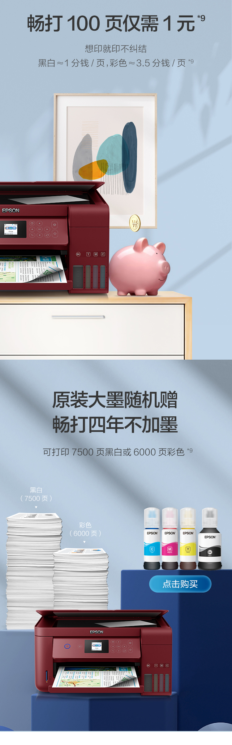 【打印机】 爱普生（EPSON）L4168 全新墨仓式品质款+ RC光泽照片纸 4R 20张【价格 图片 品牌 报价】-苏宁易购苏宁自营