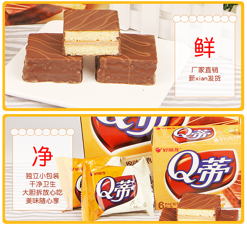 好丽友(ORION)糕点/点心 好丽友Q蒂蛋糕（摩卡巧克力）168g盒装6枚休闲甜点零食糕点下午茶小吃【价格 图片 品牌 报价】-苏宁易购秋和食品旗舰店