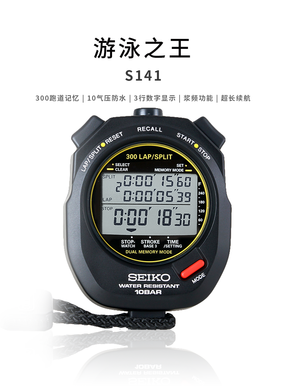 SEIKO田径运动S141 SEIKO秒表 日本精工 S141 三排300道多功能桨频三周计频深度防水耐用比赛裁判教练田径运动健身游泳跑步滑冰 ...