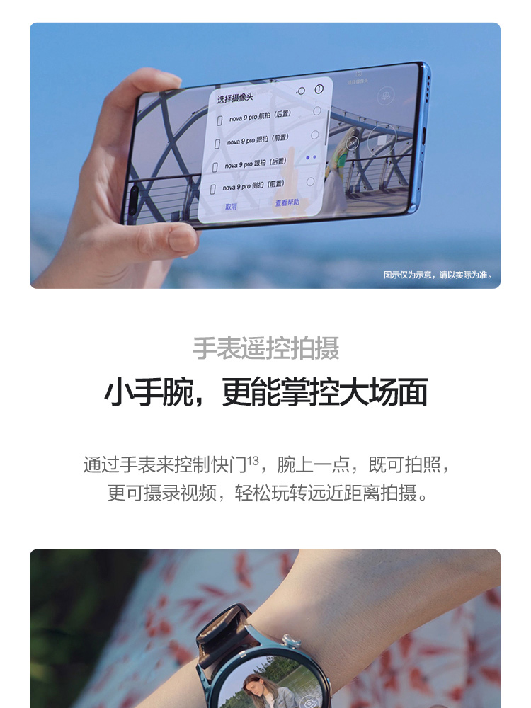 【HUAWEI nova9 （NAM-AL00）8GB+128GB 亮黑色 4G全网通版手机（无充电器及耳机）】_【智能科技】试用申请-苏宁易购试用