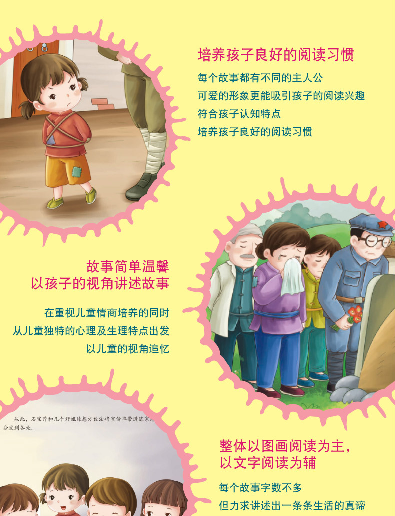 小宣传员绘本内容 创卫宣传内容 大山谷图库